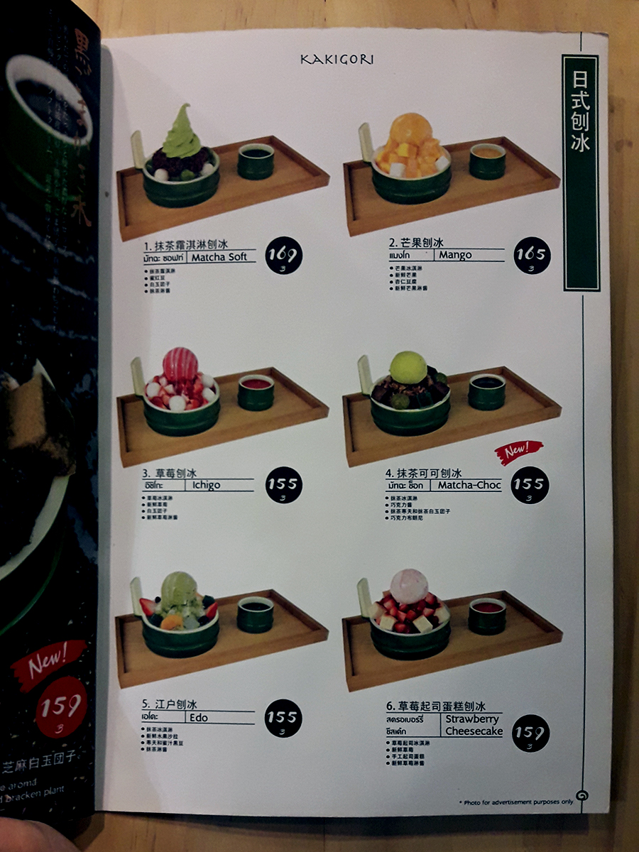 #ชี้เป้า โพยเมนูและราคาที่ Kyo Roll En - ชี้เป้าโปรถูก