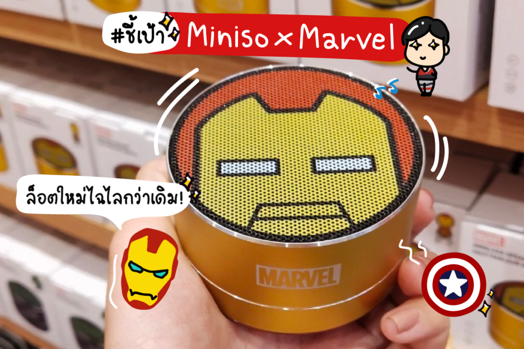 #ชี้เป้าโปรถูก - RedPrice Article กินดีอยู่ดี เพราะมีโปร - ชี้เป้าโปรถูก