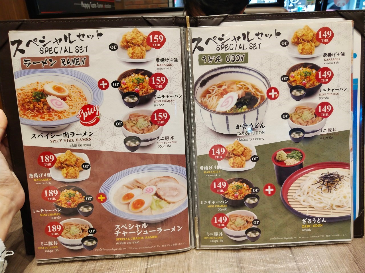 #ชี้เป้า แวะชิม Ringer Hut ร้านอาหารญี่ปุ่นอร่อยติด BTS พร้อมพงษ์ - ชี้ ...
