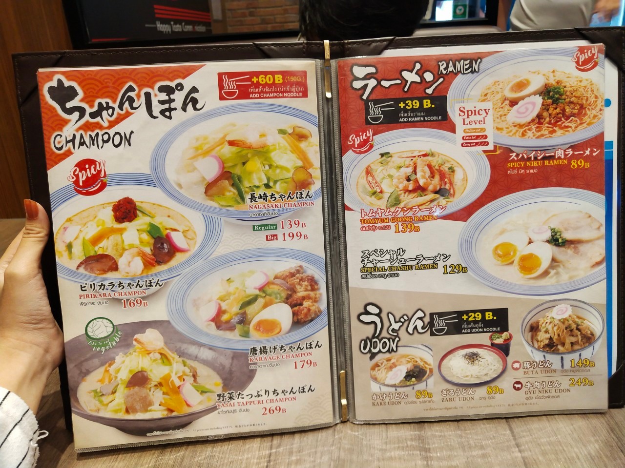 #ชี้เป้า แวะชิม Ringer Hut ร้านอาหารญี่ปุ่นอร่อยติด BTS พร้อมพงษ์ - ชี้ ...
